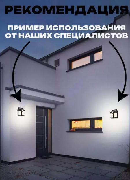 Светильник на солнечной батарее
