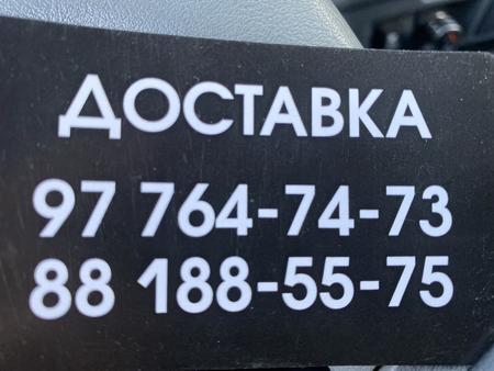 Damas dostavka xizmati