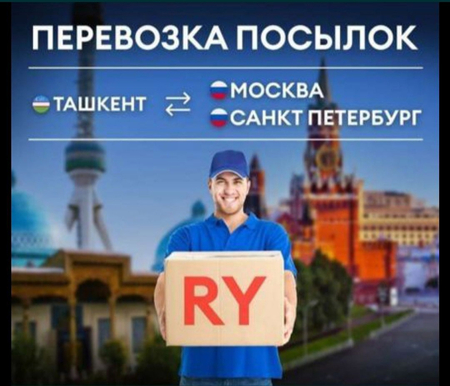 Перевозки грузов по странам СНГ