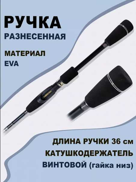 Спиннинг KAIDA 5-20г 2.1 м Новый