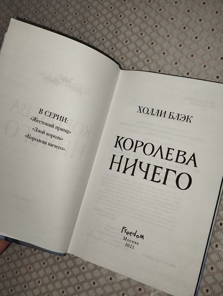 Трилогия 