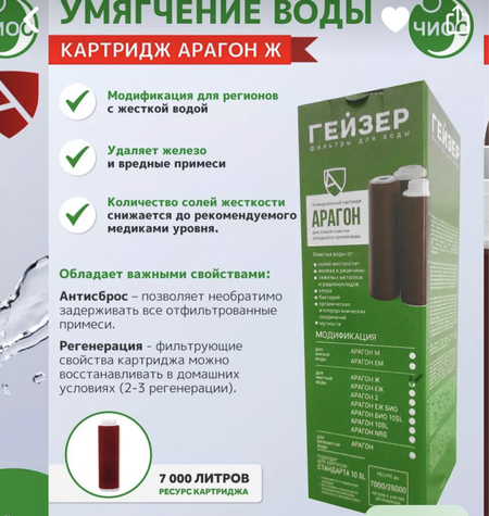 Арагон картридж