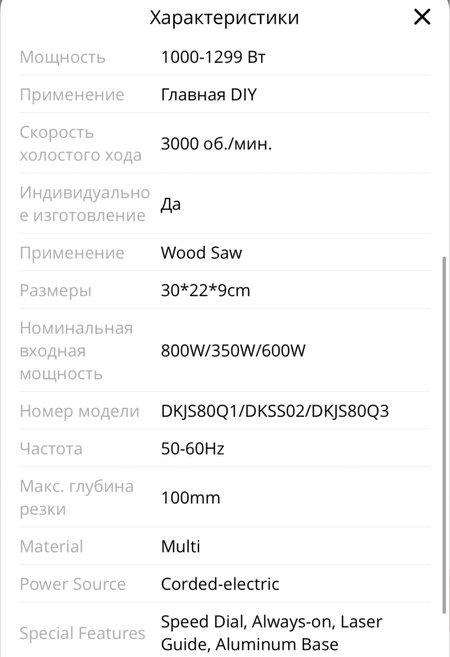 DEKO электролобзик от сети электролобзик 220 bosch makita