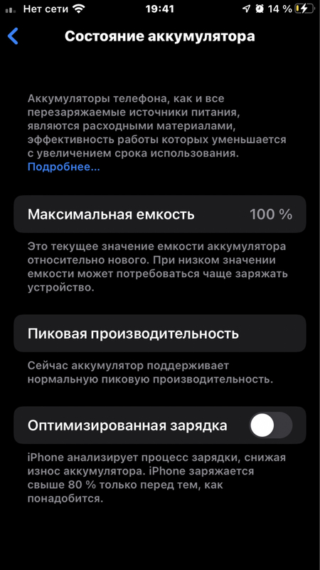 Iphone 7 128 gb ideal