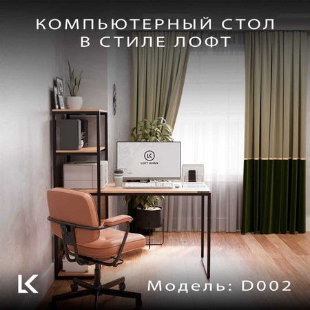 Компьютерные столы