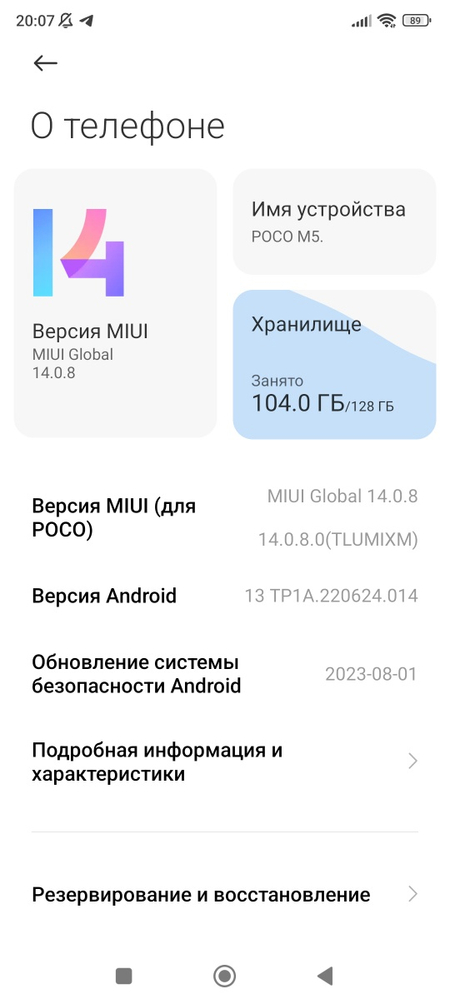 Poco M5.   128/6+2