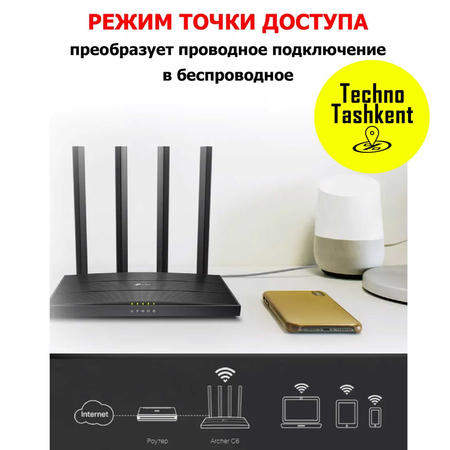 Двухдиапазонный гигабитный Wi‑Fi роутер Tp-Link Archer C6 mesh