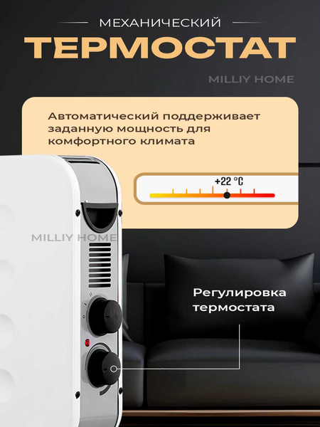 Обогреватель электрический, конвектор, Istgich konvektor