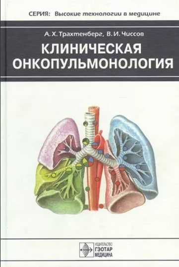 Продаются книги по пульмонологии.Новые. Большой выбор