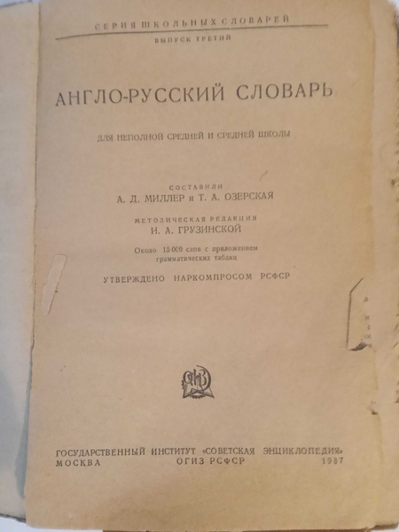 Книги 1930х гг Брем Жизнь животных том5,Физиология человека