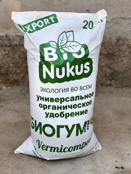 Оптом Биогумус сатылады