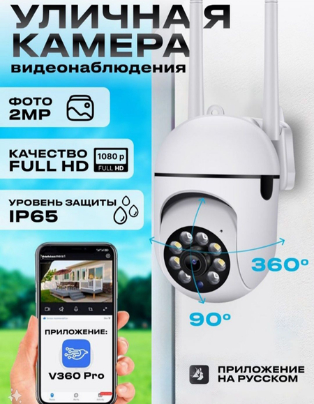 1080 MP Wifi Video kamera uyingizni ushbu kamera bilan himoya qiling