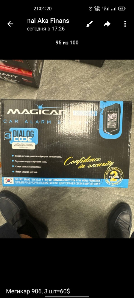Продаётся пульт magicar мафон pioneer монитор TS sony антирадары