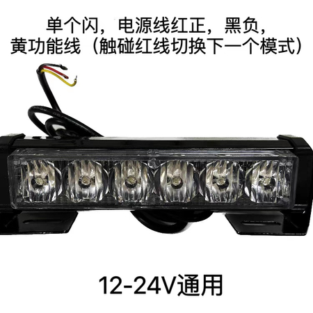 Migalka xar-xil 12V-24V