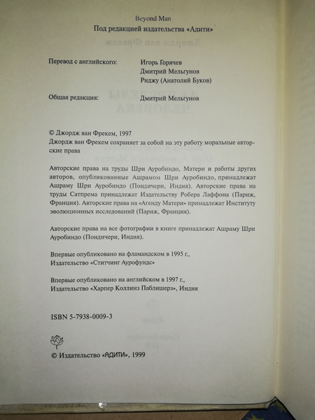 Джордж ван Фрекем \\\