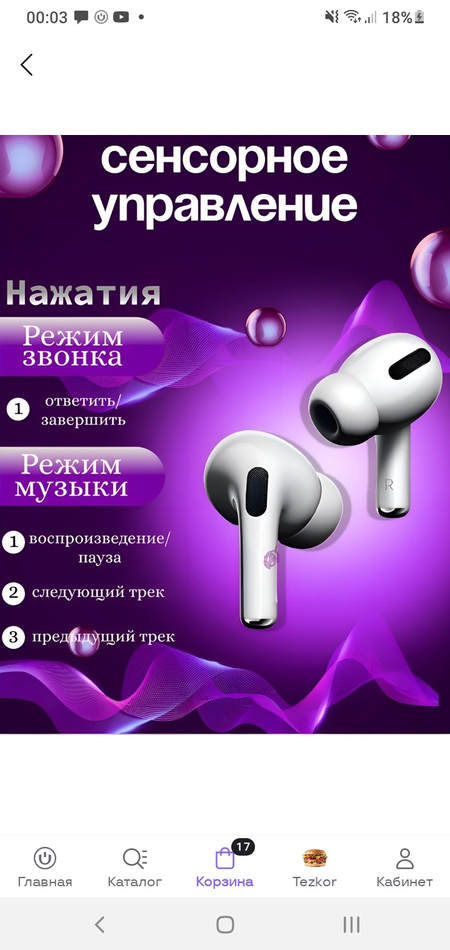 Наушники AirPods pro Dubai