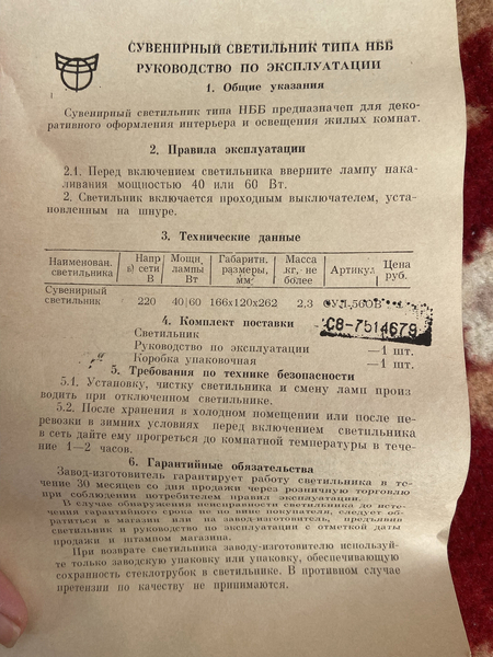 Светильник в рабочем состоянии