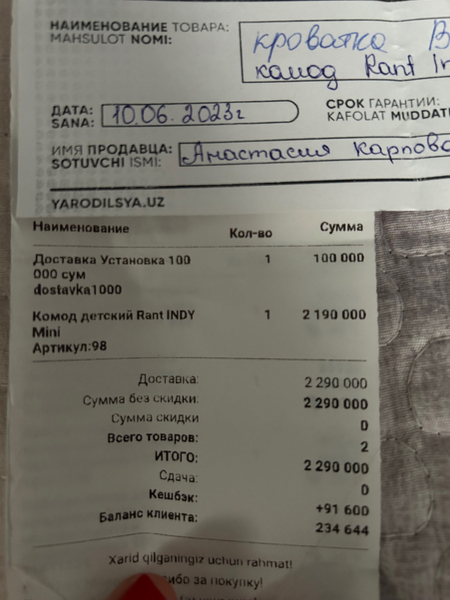 Продается детский комод RANT российский бренд/Komod detskiy Rossiyskiy
