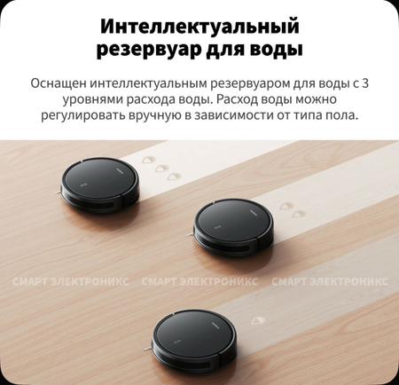 Робот-пылесос Xiaomi Robot Vacuum E10C (BHR7725EU)
