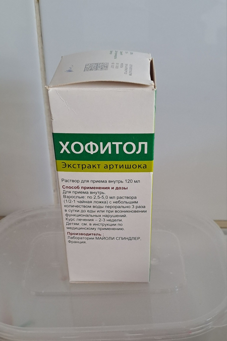 Хофитол Экстракт артишока