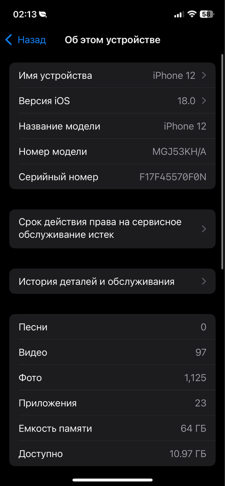 iPhone 12 64 gb