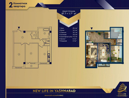Срочно ! Продается 3/4/10 New Life, Узбум