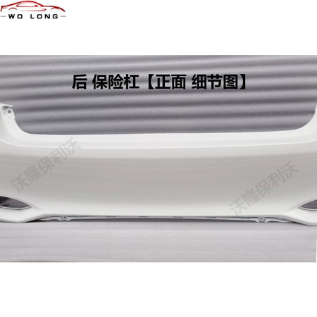 Honda Crider Bumperlar