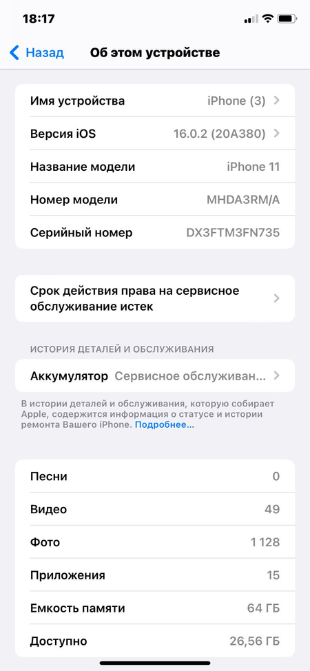 iPhone 11 продам срочно