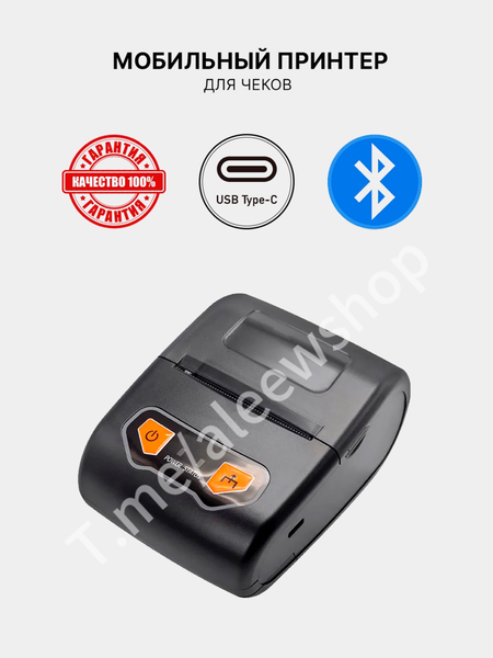 Мобильный термопринтер Xprinter P502A bluetooth 58mm