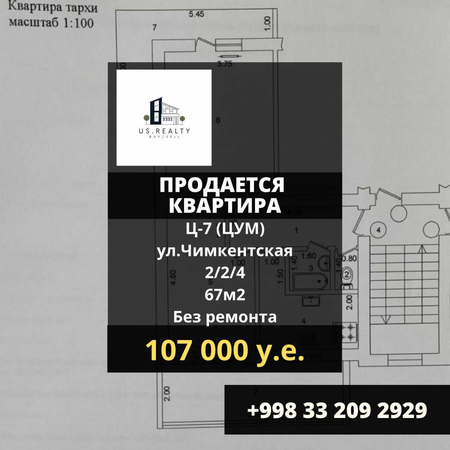 2/2/4 Улица Чимкентская ЦУМ 110 школа кафе Bon | 67