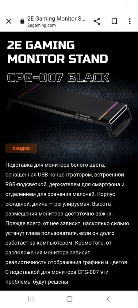 Топ!RGB Подставка 2E GAMING  для монитора (до 29 диагональ)
