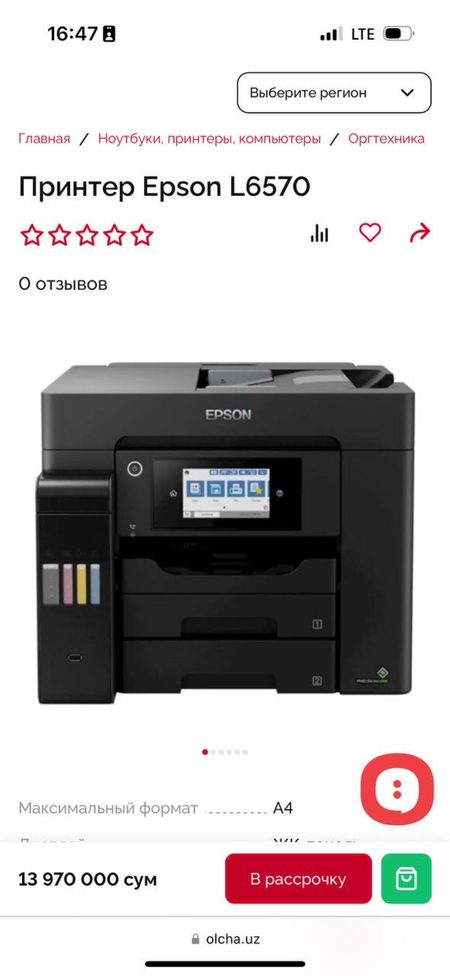 Printer Epson L6570 pul kere sotilvoti srochno