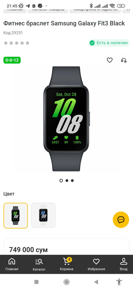 Продам смарт часы новые.