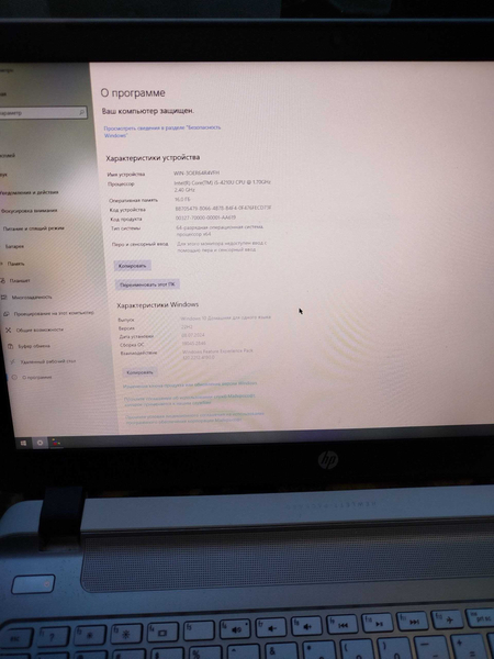 HP Pavilion i5-4210U