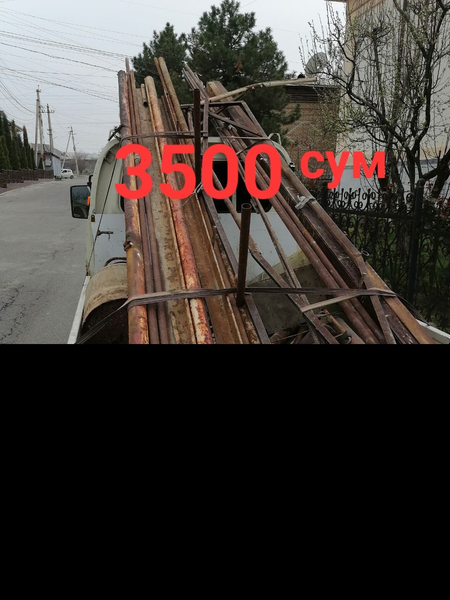 3500 металлом Самовывоз