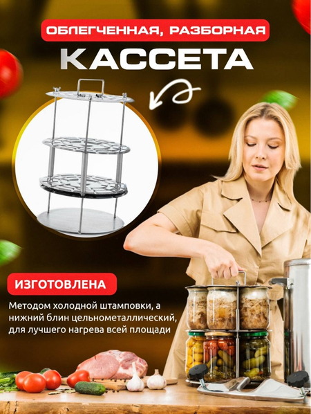 Автоклав Малиновка 42 литра, консервация