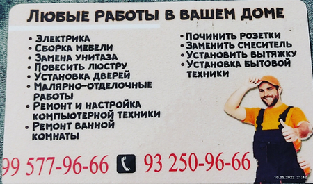 Сантехник на все руки. Сделаем любой сложности сантехнический работы.