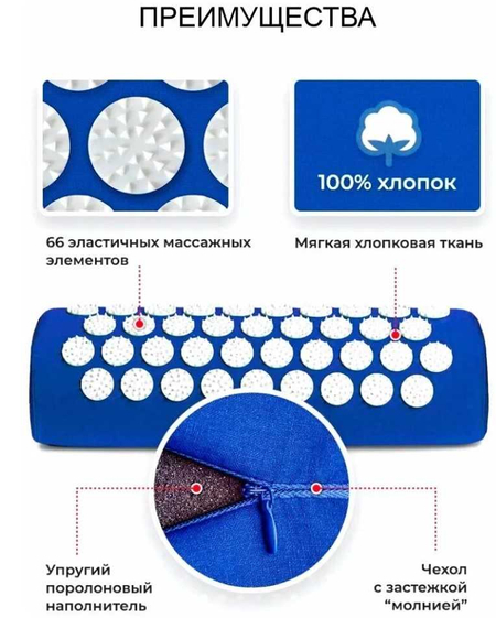 Аппликатор Кузнецова Массажный коврик акупунктурный  Игольчатый 2 в 1