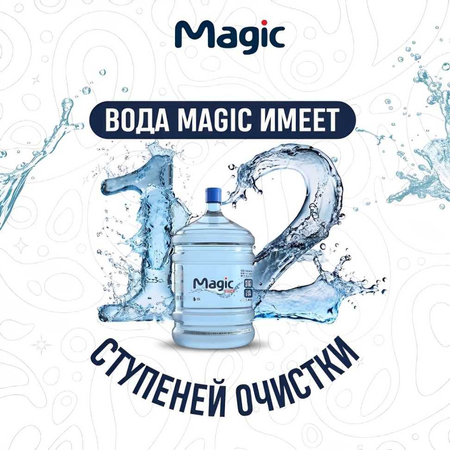 Кулеры от Magic и бонус на сумму 525 000 сум