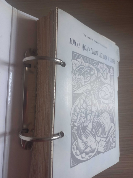 Кулинария с уверенностью