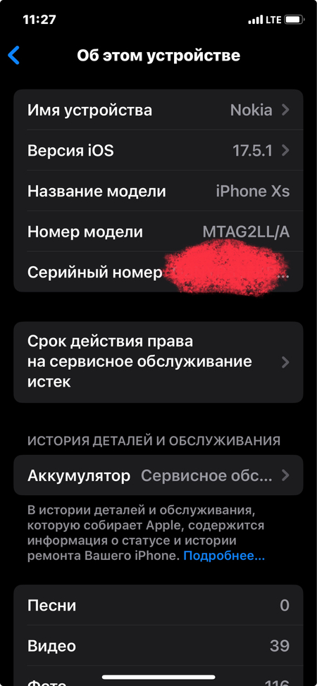 Iphone xs LL/A Hamma narsasi rodnoy