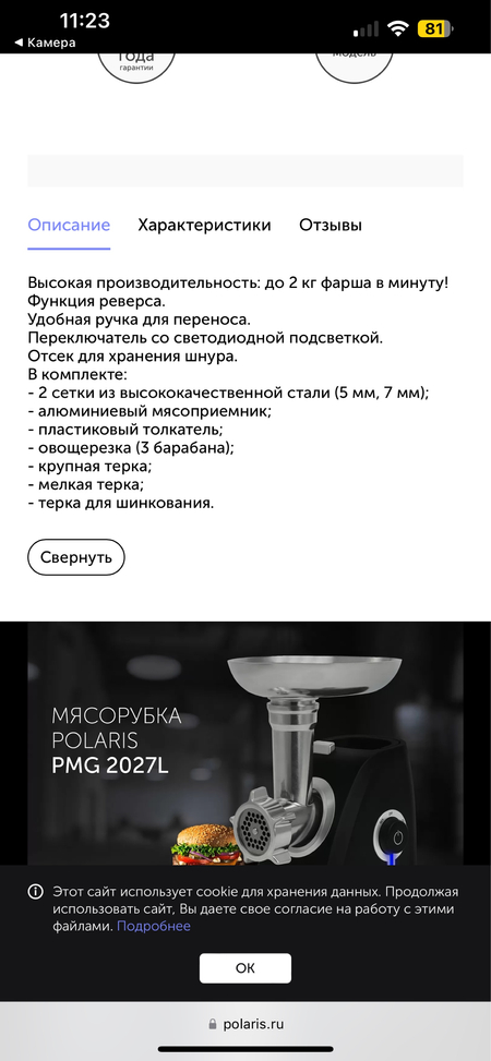 Продается новая мясорубка POLARIS PMG2027L