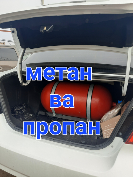 Установка газа Метан и пропан