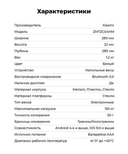 Xiaomi / Умные весы / Mi Smart Scale 2. Рассрочка, доставка, гарантия!