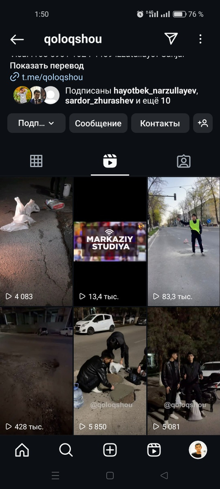 SMM xizmati, Instagram