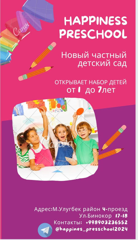 НОВЫЙ ЧАСТНЫЙ детский сад