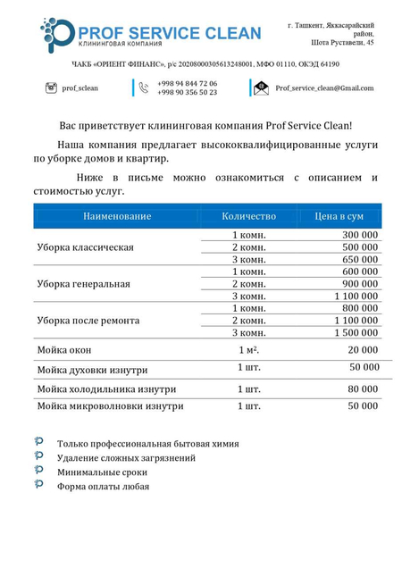 Услуги клининга-уборка дома и офиса