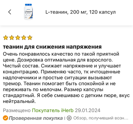 Nutricost, L-теанин, 200 мг, 120 капсул