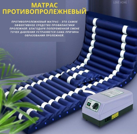 Матрас медицинский