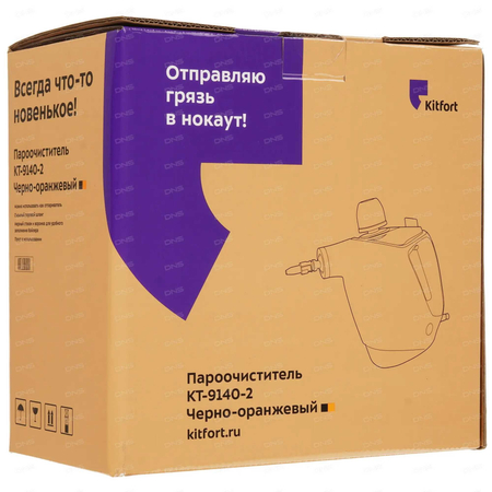 Пароочиститель Kitfort КТ-9140 новый в упаковке по доступной цене.